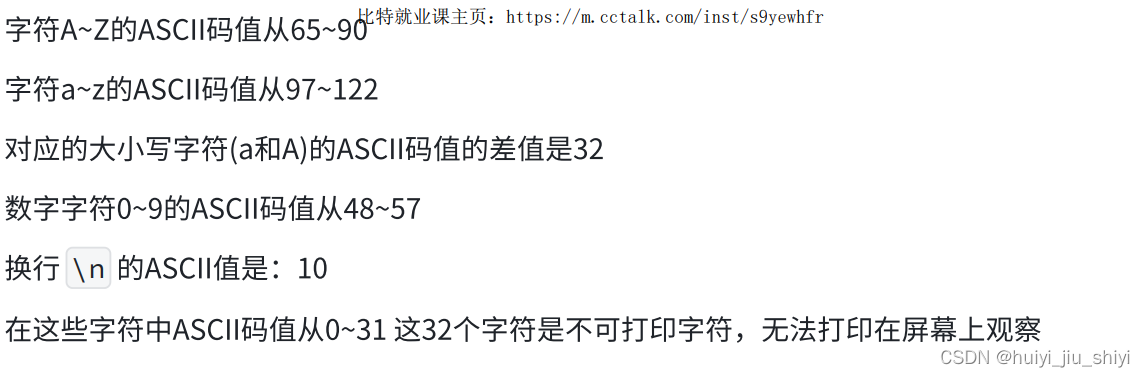 初识c语言-CSDN博客