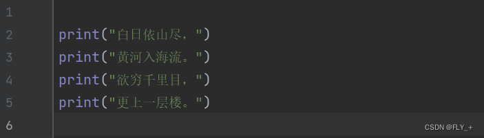 用Python快速打印一首诗（换行小技巧）_在python中输入一首诗-CSDN博客