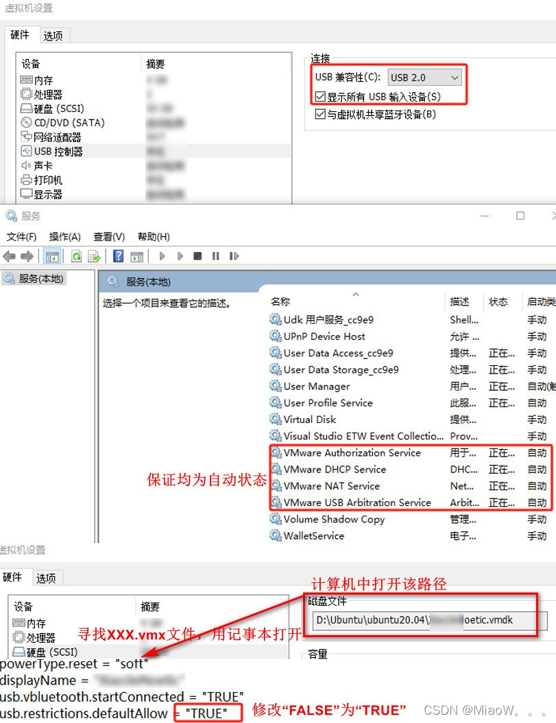 虚拟机VMware Ubuntu-Noetic连接Arduino控制板时“/dev/ttyUSB0”或“/dev/ttyACM0”串口文件不存在的情况_显示ttacm0端口连接失败-CSDN博客