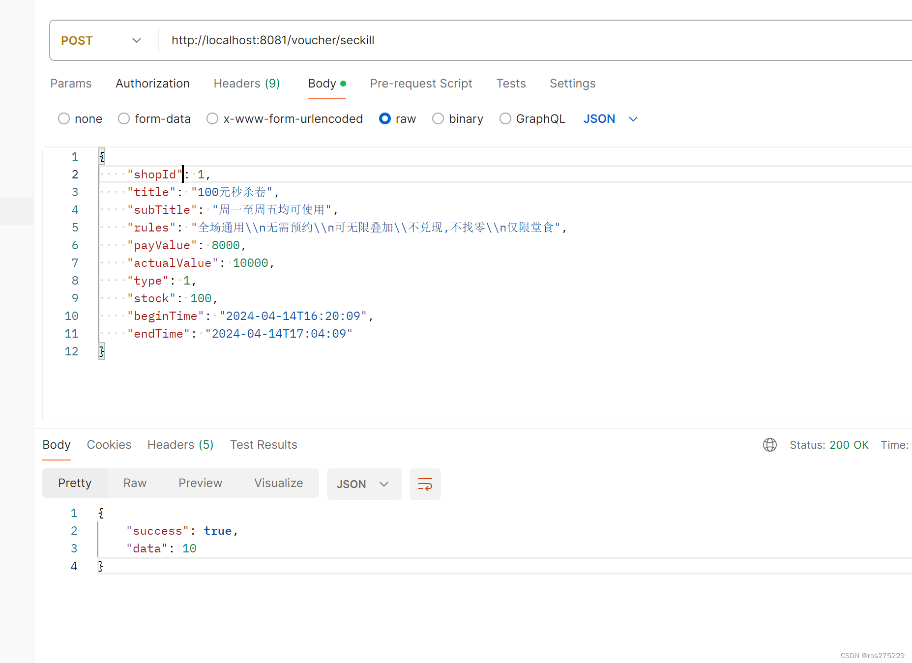 黑马点评part3 -- 优惠卷秒杀_黑马点评优惠卷怎么领-CSDN博客