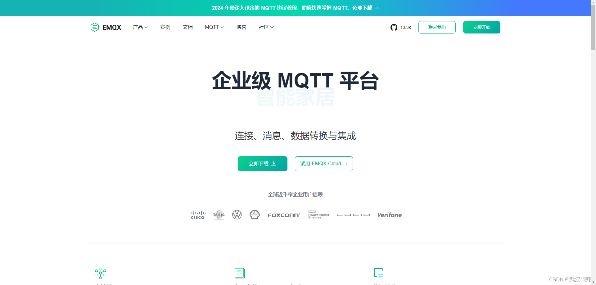 Ubuntu安装和使用EMQX_emqx默认密码-CSDN博客