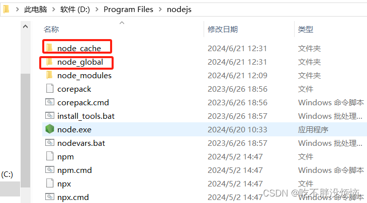 WIN10 安装node.js_win10安装nodejs-CSDN博客