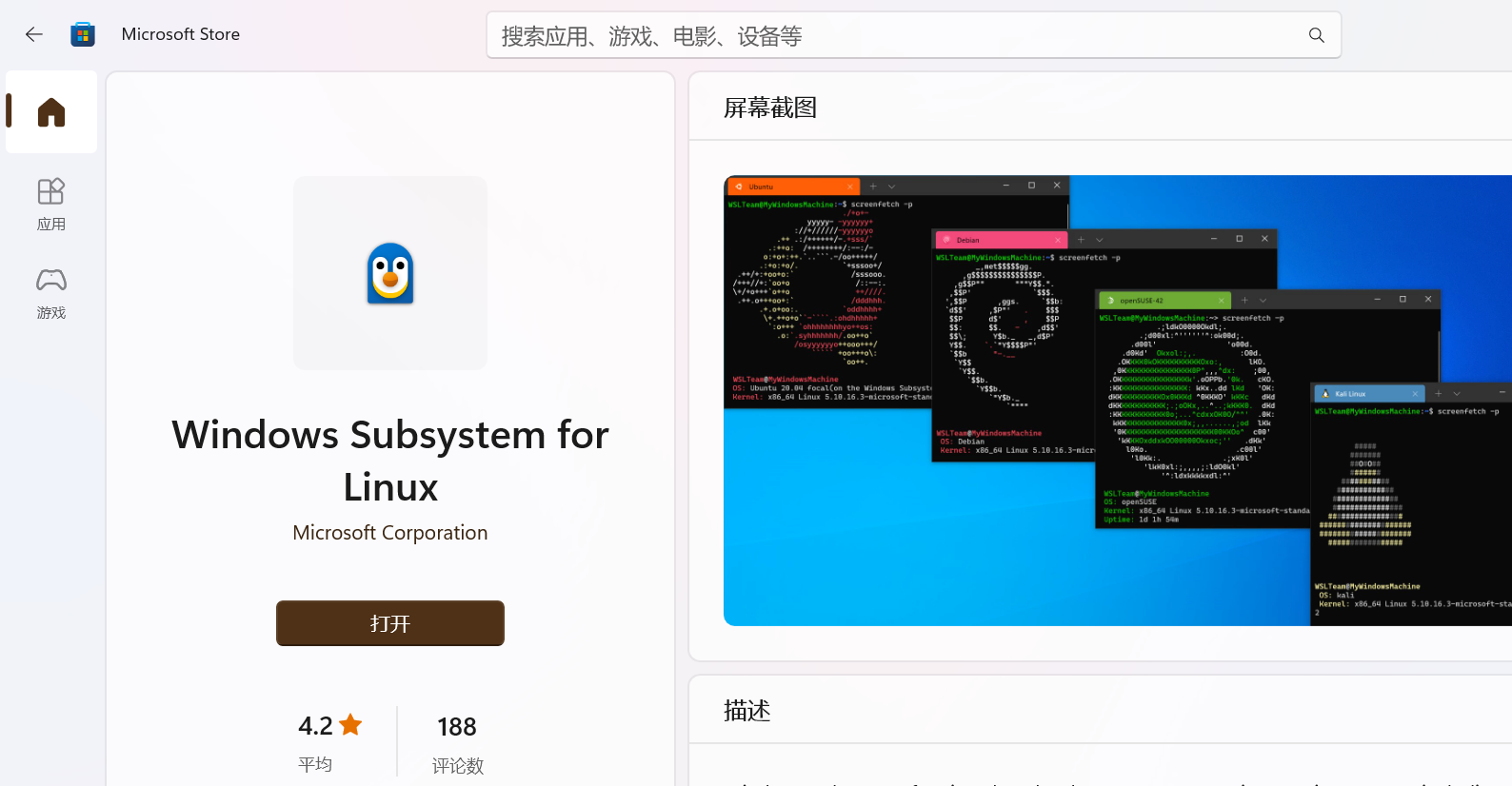 WSL2图形化界面安装教程_wsl 图形界面-CSDN博客
