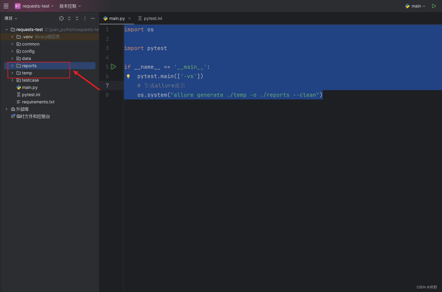 Python接口自动化测试的学习笔记5——生成allure测试报告_python allure报告-CSDN博客