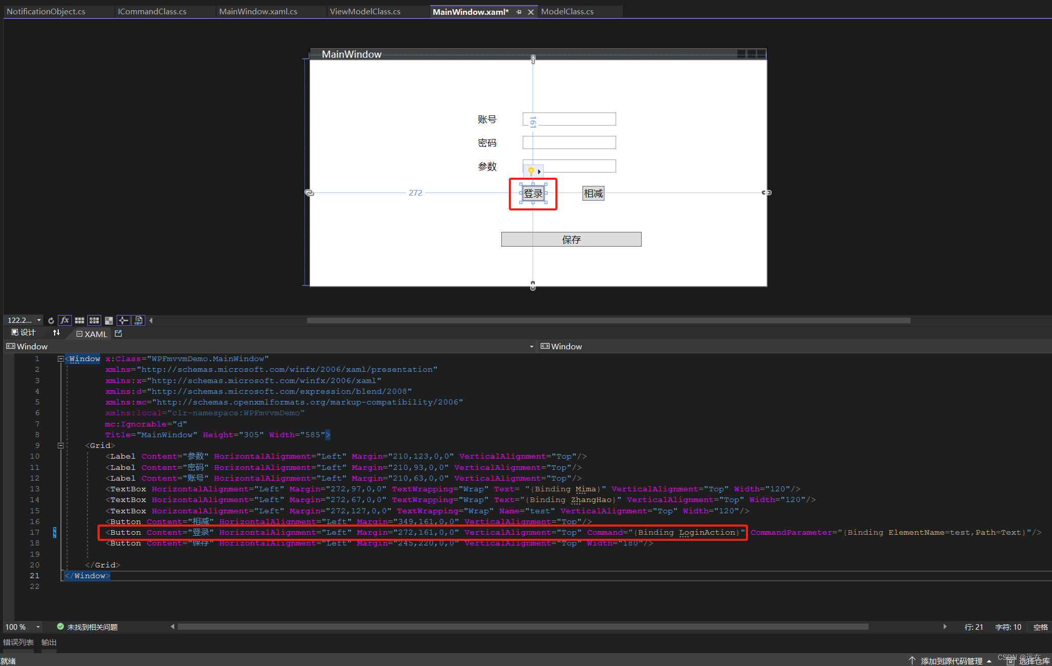 C：wpf中实现mvvm设计模式小例子c Wpf Mvvm Csdn博客