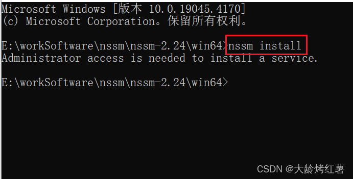 【封装Windows服务工具】nssm的介绍和使用（nginx注册为windows服务）-CSDN博客