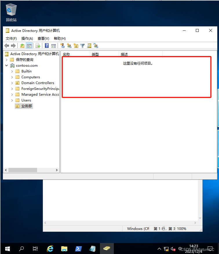 AD是否可以做快照？（附实验手册）_active directory explorer如何导出快照-CSDN博客