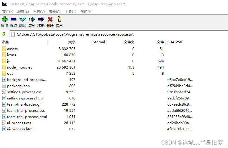 7z打开asar文件_asar文件用什么打开-CSDN博客