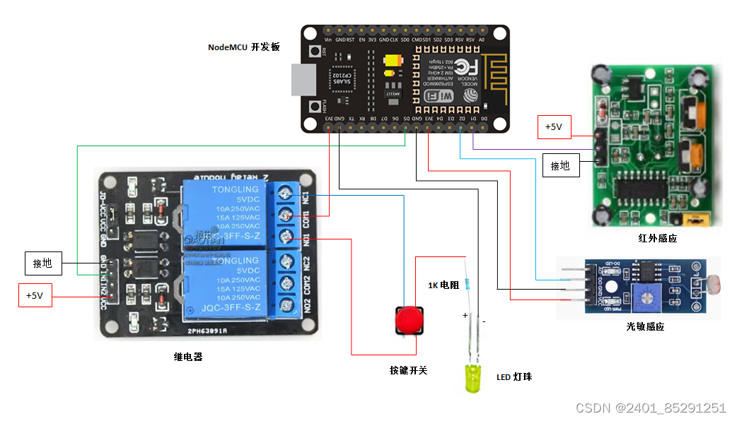 Nodemcu开发板双开关控制一盏灯，esp8266继电器光敏电阻传感器模块红外感应模块控制控制led灯珠点亮esp8266 光敏模块 Csdn博客