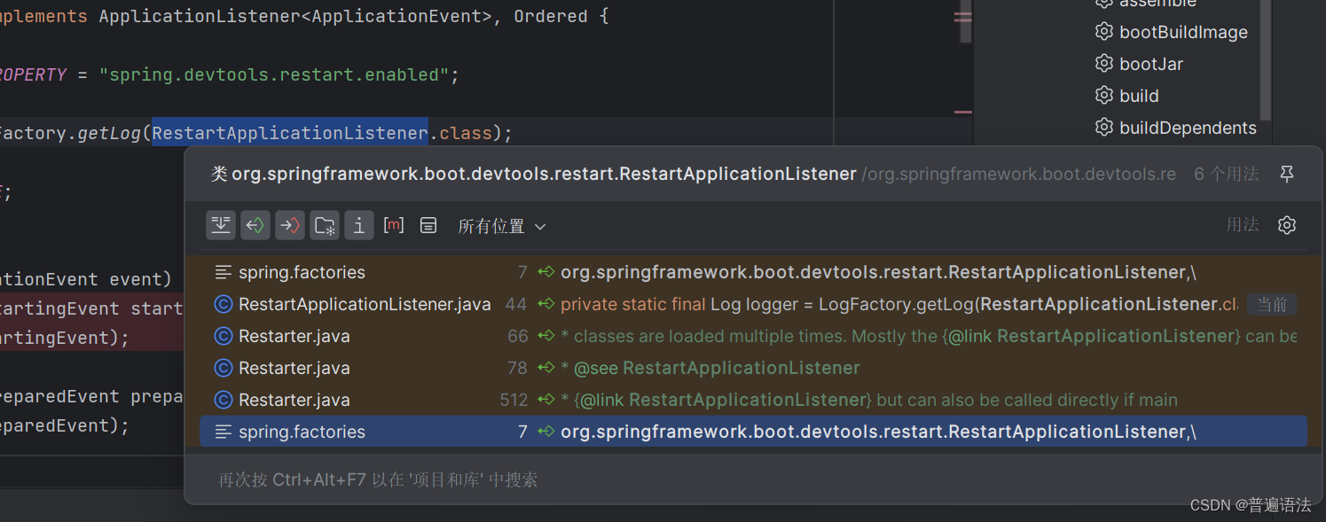 idea全局搜索代码片段快捷键 CTRL+ALT+F7_idea怎么全局搜代码块-CSDN博客