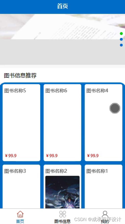 Springboot计算机毕业设计基于微信小程序的在线书城系统【附源码】开题论文mysql程序部署微信小程序书城 Csdn博客