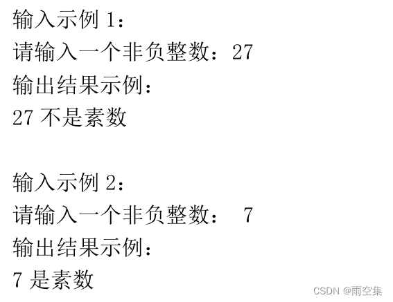 Java代码基础算法练习 判断素数 20240317 Csdn博客 8400