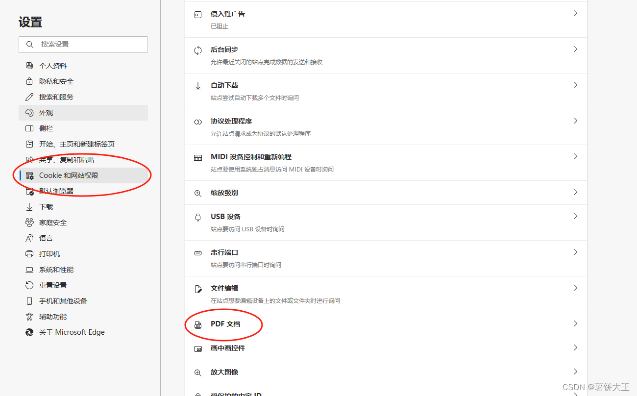 PDF默认用edge打开的修改方法_win10pdf老用edge打开-CSDN博客