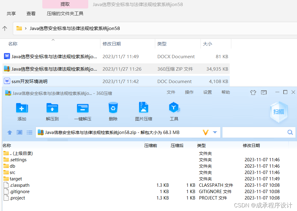 Java信息安全标准与法律法规检索系统（源码开题）关于信息安全技术的java系统 Csdn博客 