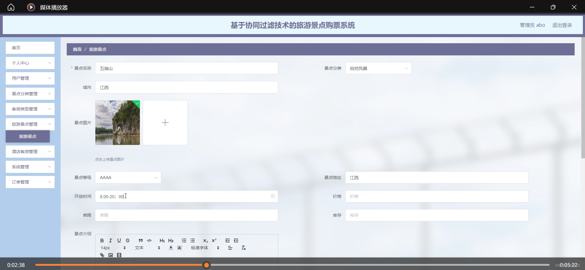 Ssmphpnodepython基于协同过滤技术的旅游景点购票系统基于ssm框架和协同过滤算法的江苏旅游景点推荐系统论文 Csdn博客 6411
