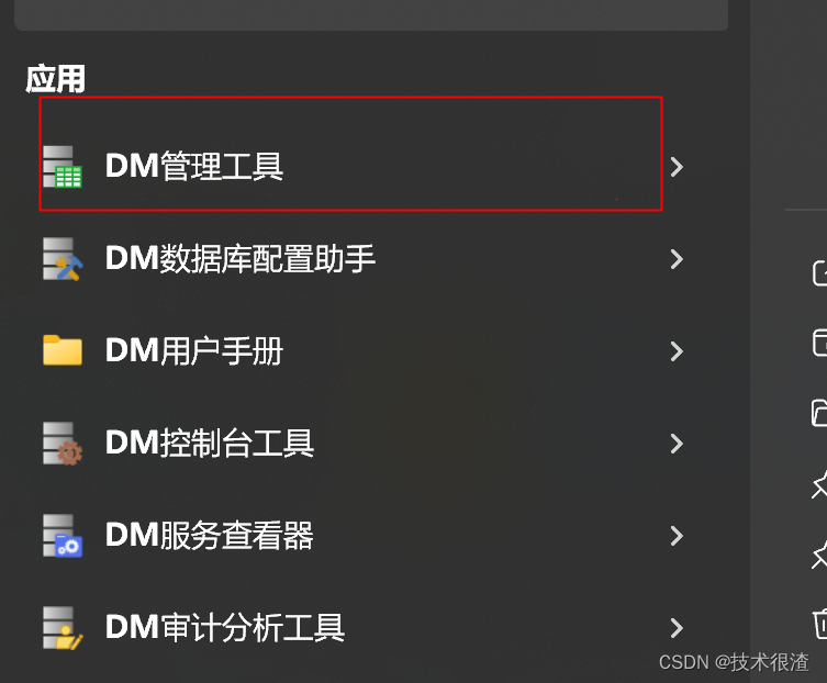 高级dba亲自带你学习达梦8国产数据库解决慢查询sql语句的执行计划步骤分析与索引优化方法（达梦官方手册无此内容）达梦查询慢sql Csdn博客 