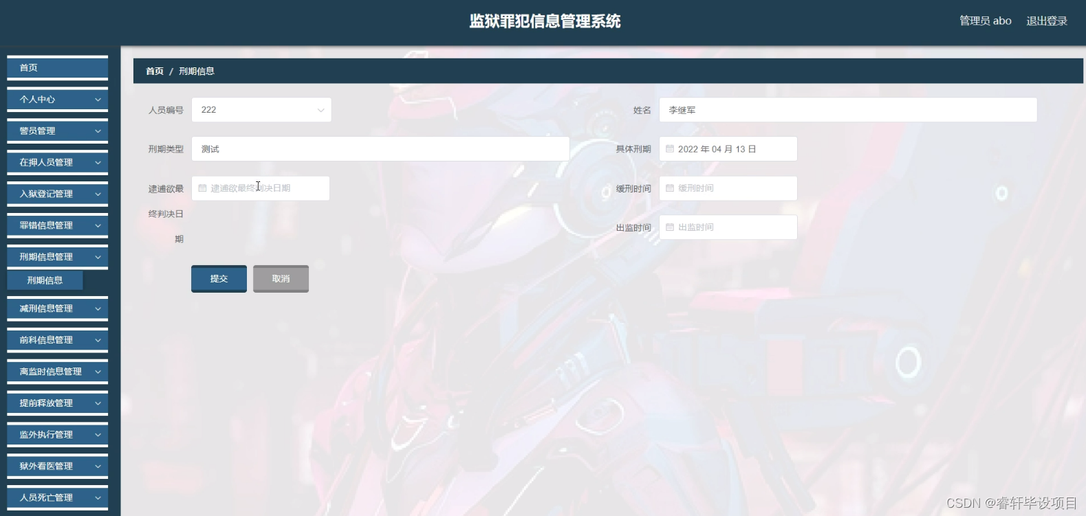 【附源码】计算机毕业设计监狱罪犯信息管理系统（javaspringbootmysqlmybatis论文管理犯罪信息系统的源代码 Csdn博客 5724
