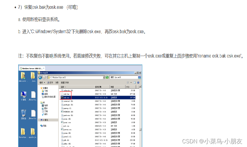 WMware中WindowServer虚拟机忘记忘记密码解决办法总结_vmware win 密码忘-CSDN博客