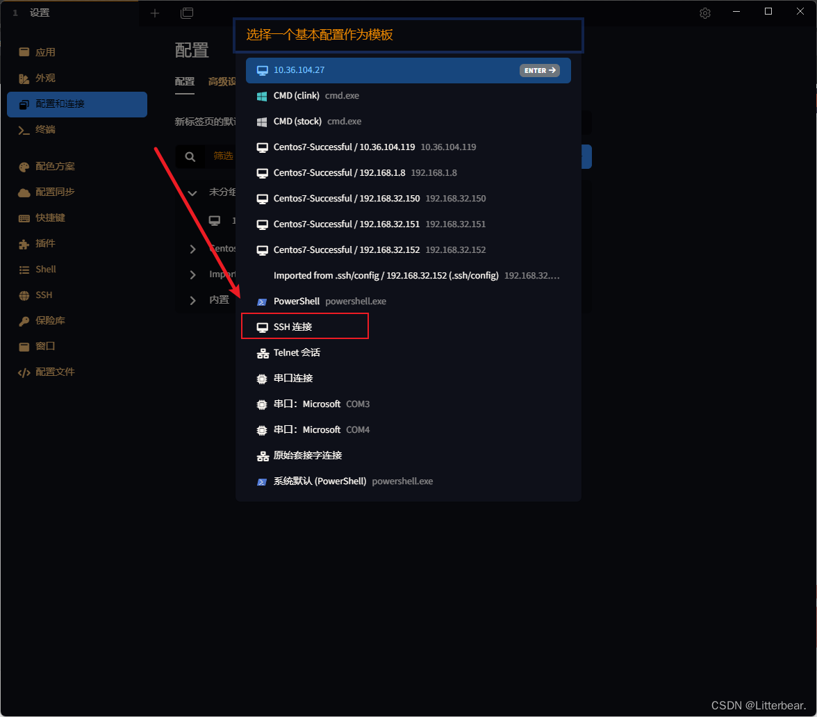 Tabby-Terminal ： 远程shell终端配置_tabby terminal-CSDN博客