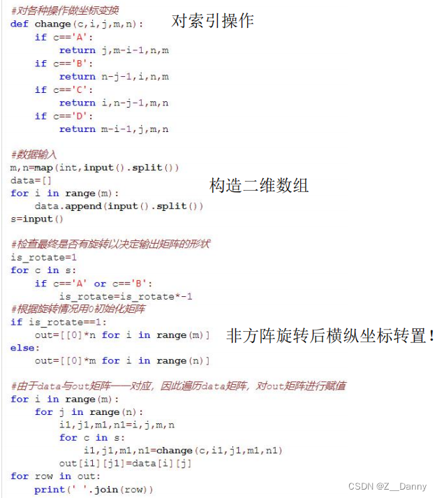 【python基础刷题--5.图像旋转翻转变换】_翻转变换python-CSDN博客