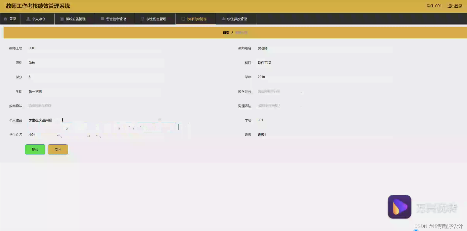 Java教师工作考核绩效管理系统开题源码用javascript设计一个月度绩效考核系统 Csdn博客 