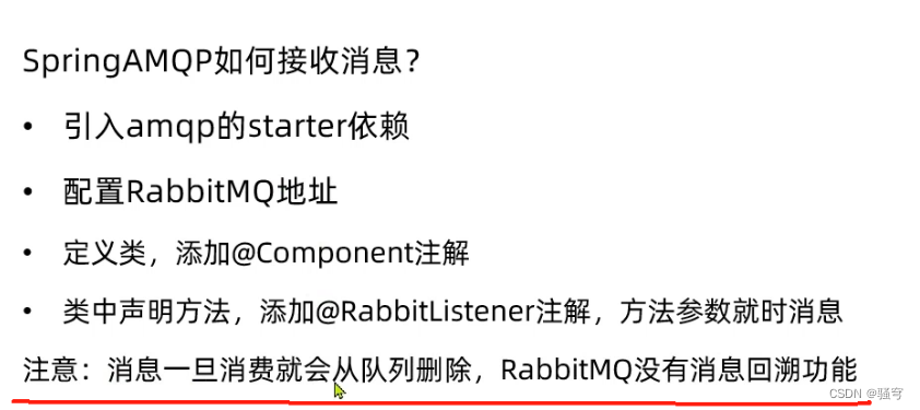 RabbitMQ（MQ介绍，RabbitMQ安装，SpringAMQP，消息json转换，@Bean方式声明队列和交换机）_rabitmq配置 ip和端口-CSDN博客