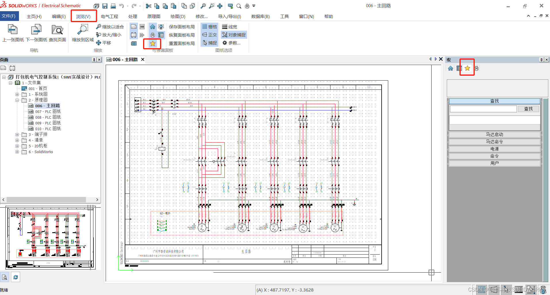 SOLIDWORKS Electrical 宏数据库----电气设计的得力伙伴_solidworks electrical库文件-CSDN博客