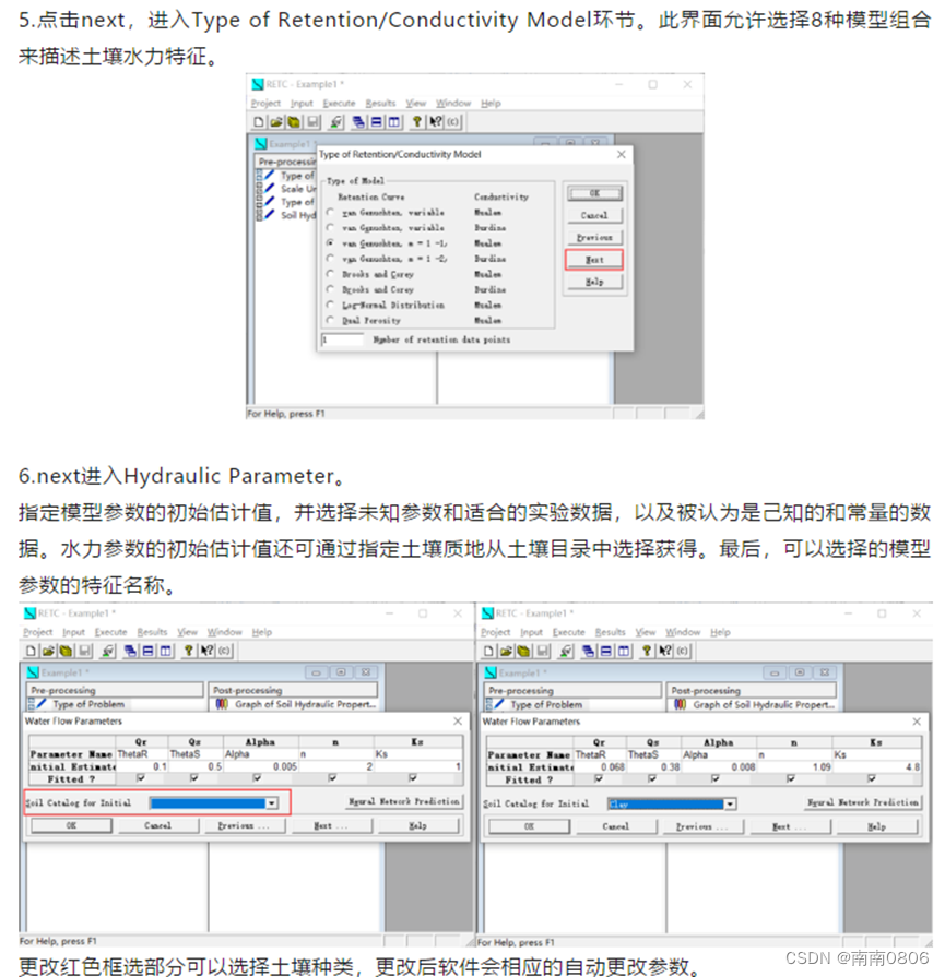 土壤水分特征曲线拟合、VG模型、RETC软件_土壤水分特征曲线绘制软件-CSDN博客
