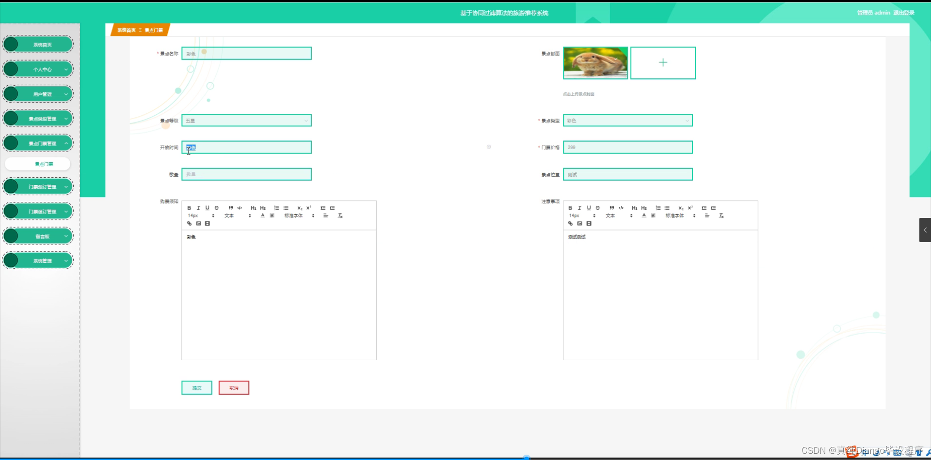 【附源码】基于flask框架旅游景点推荐系统 Pythonmysql论文python智能旅游推荐系统 Csdn博客