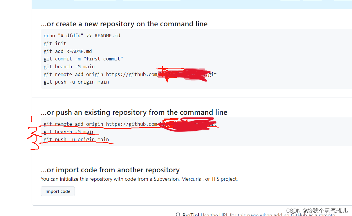 Vue2项目上传github（详细步骤）vue2项目提交到git仓库 Csdn博客