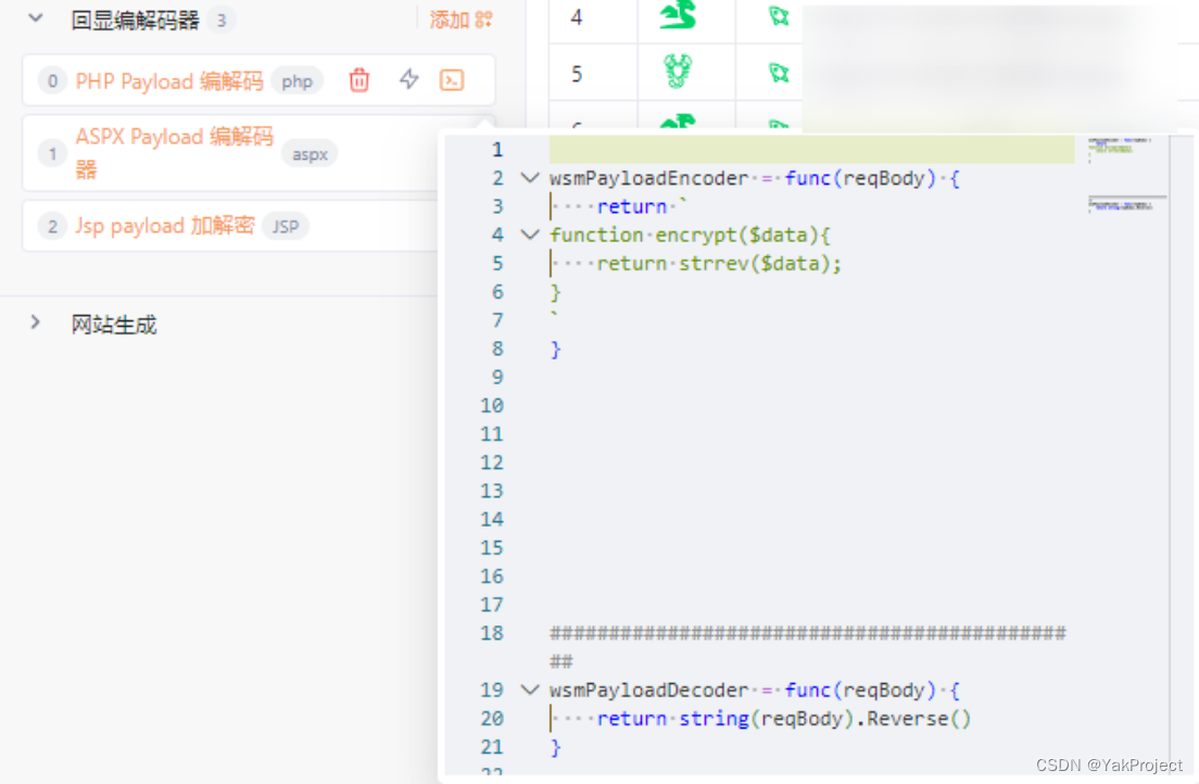 ALL-IN-ONE 拼图补全计划之：Webshell 管理-CSDN博客