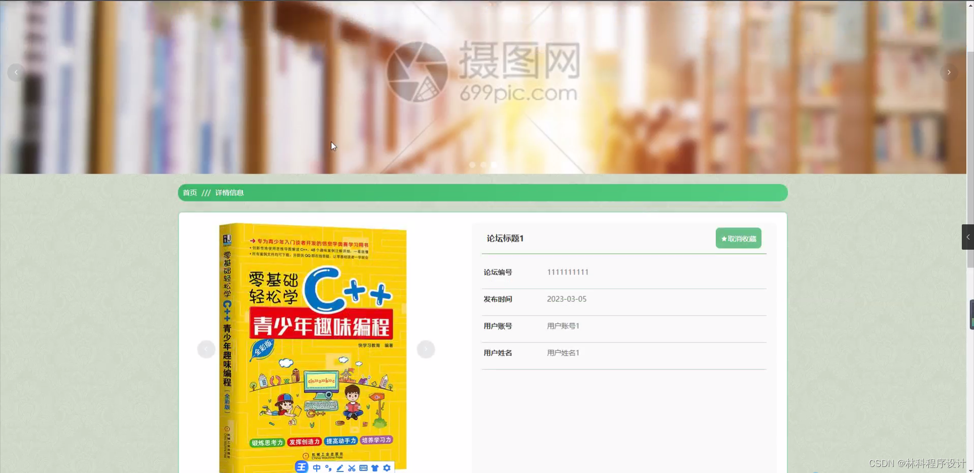 基于ssm的考研信息共享平台源码开题 Csdn博客