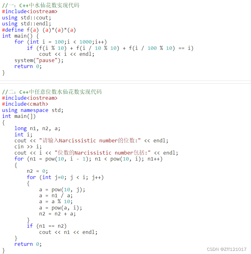 《水仙花数》_超完全数字不变数c++代码-CSDN博客
