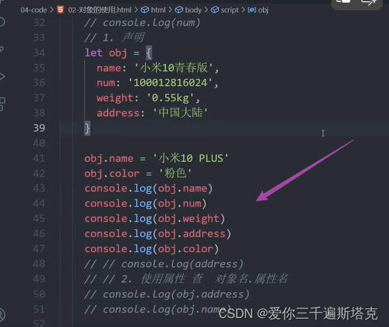 对象操作，查的两种方法 先声明 let obj = { name: ‘xxxx‘},查console.log(obj.name)， 属性名如果是字符串，‘goods-name‘:‘xxxxx ...