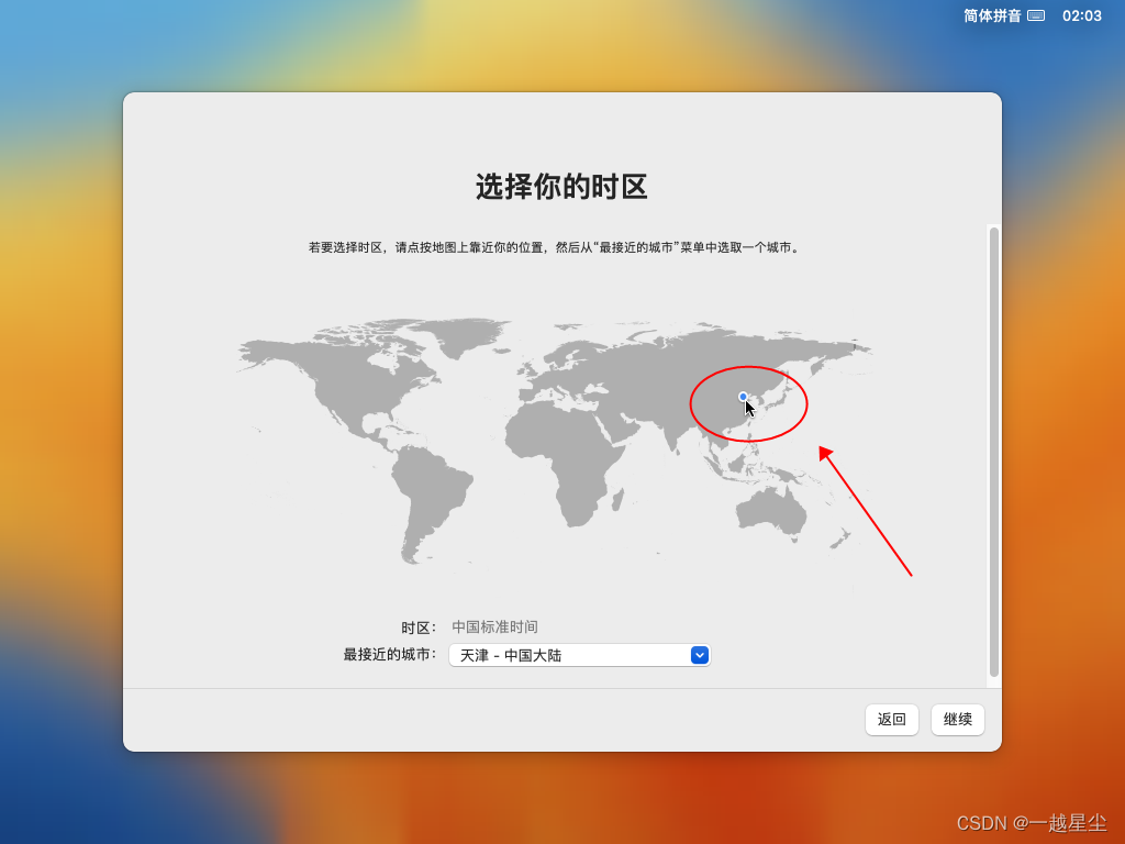 MacOS-system_macos 条款与条件-CSDN博客