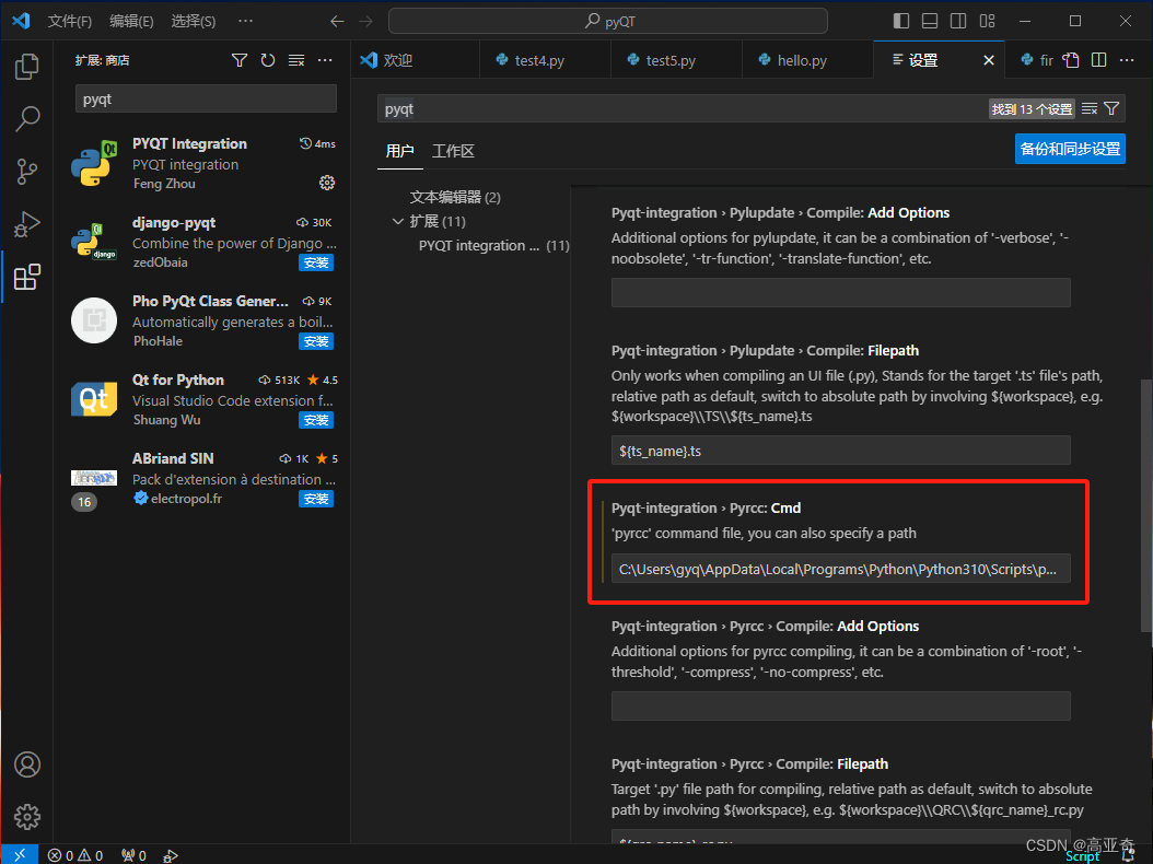 VSCode配置Python、PyQt5、QtDesigner开发环境_vscode qtdesigner-CSDN博客