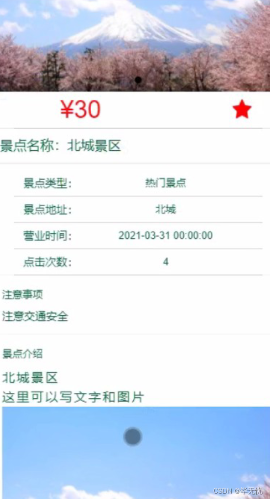微信小程序 Java Ssm 9基于微信小程序的智慧乡村旅游服务平台的设计与实现（完整源码数据库文件万字文档保姆级视频部署教程配套环境） Csdn博客