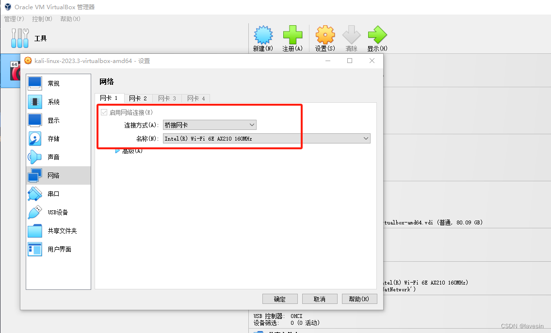 通过oracle Vm Virtualbox虚拟机安装kali系统 Kali Linux 2023 4 Vmware Amd64 7z Csdn博客