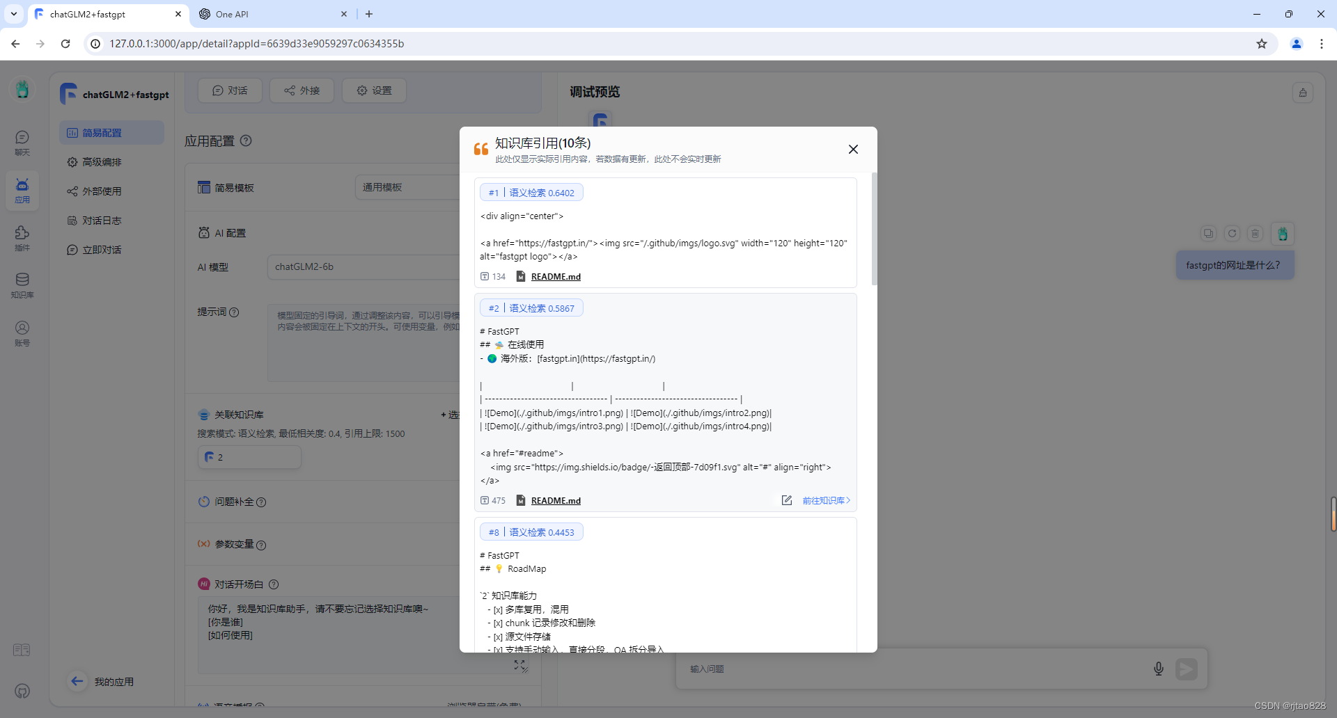 FastGPT连接oneapi报错：Connection error.后续：真正的原因_fastgpt network error-CSDN博客