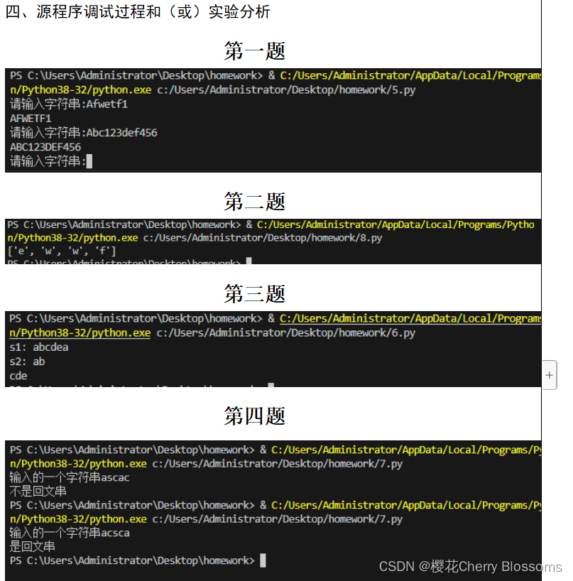 Python字符串2python1、请编写一个程序接收用户输入的一个字符串然后判断它是否是回文字符串 Csdn博客