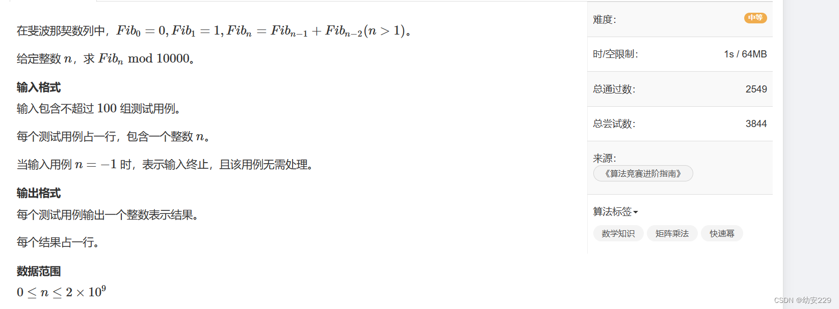 斐波那契(java)矩阵乘法快速幂 Csdn博客