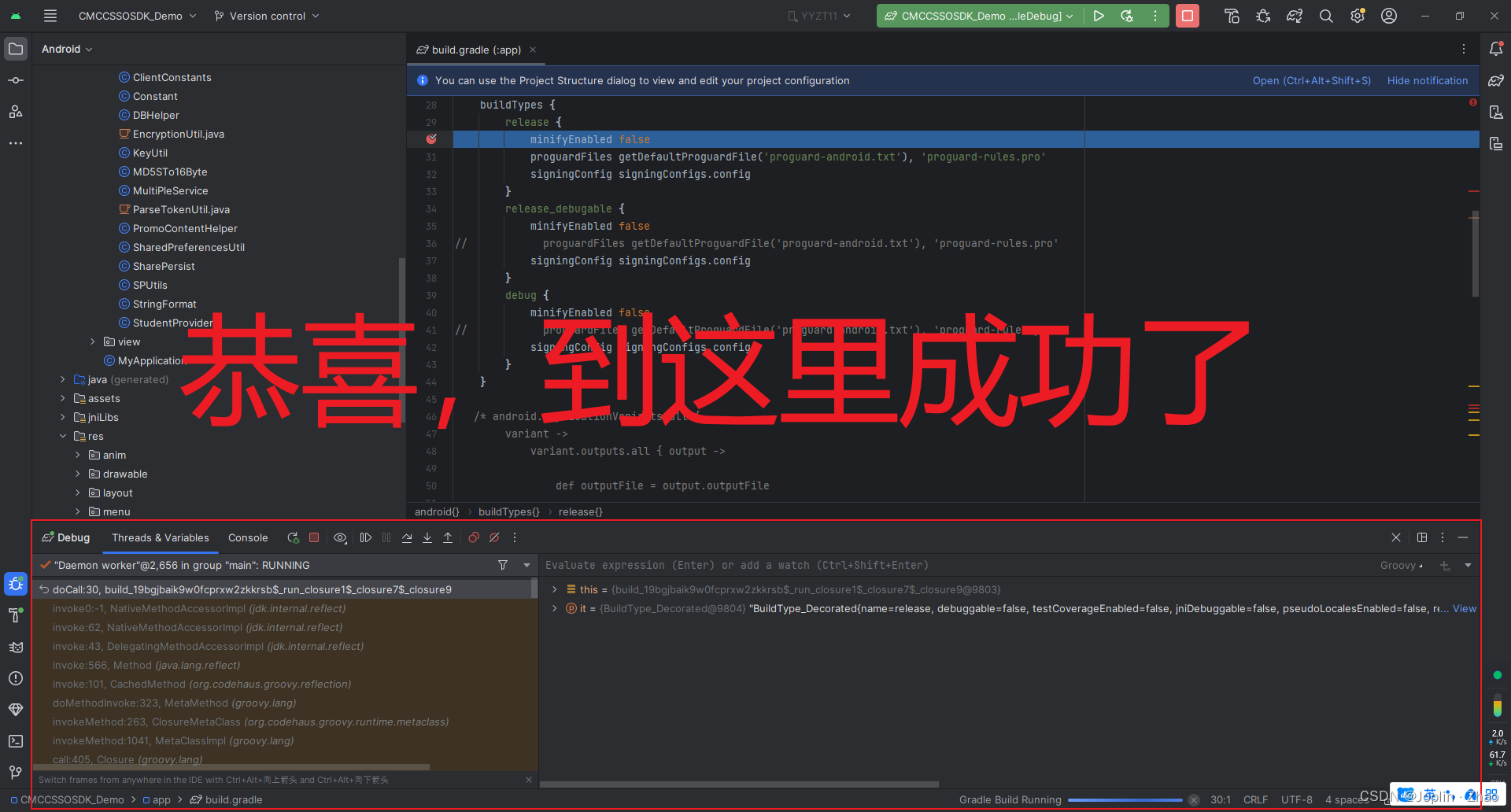 使用IDE进行Gradle Debug调试-CSDN博客