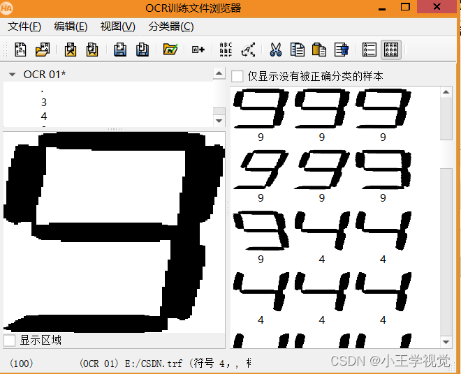 OCR助手训练少于三个字符的训练方法_halcon ocr训练助手-CSDN博客