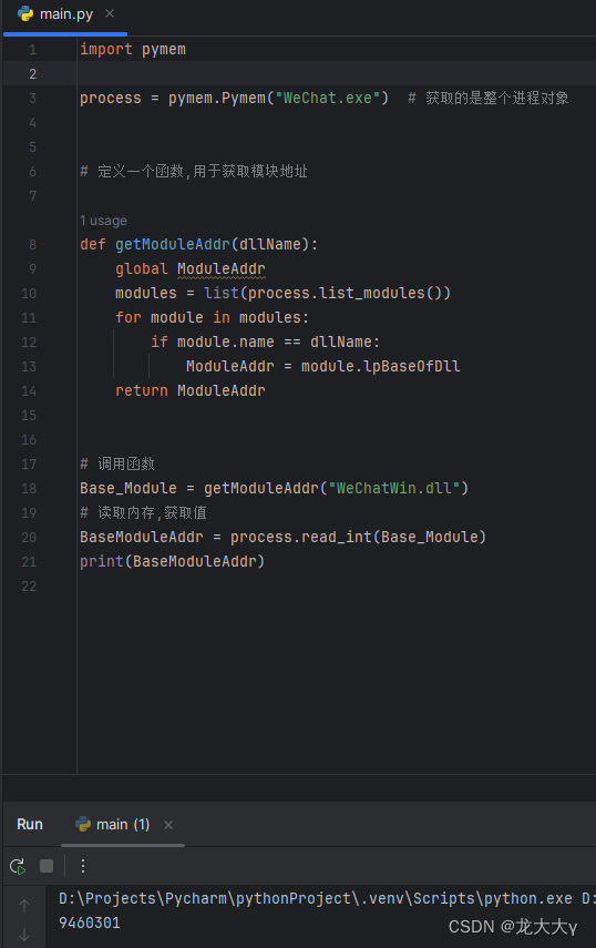 Python 初探 读模块基址，进程(x64)内存_pymem模块-CSDN博客