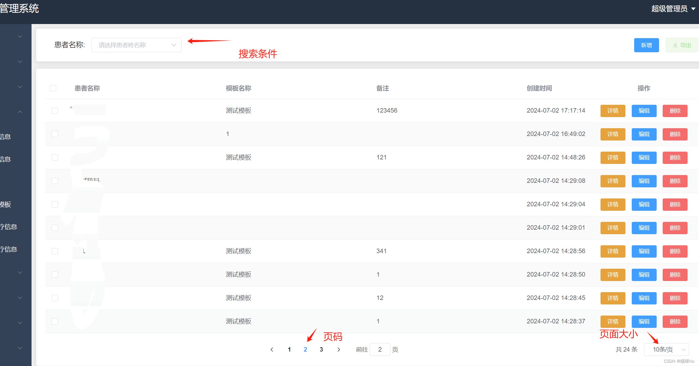 Vue跳转详情页后返回上一页保留上一页的页码以及查询参数vuejs猫咪rio Gitcode 开源社区 