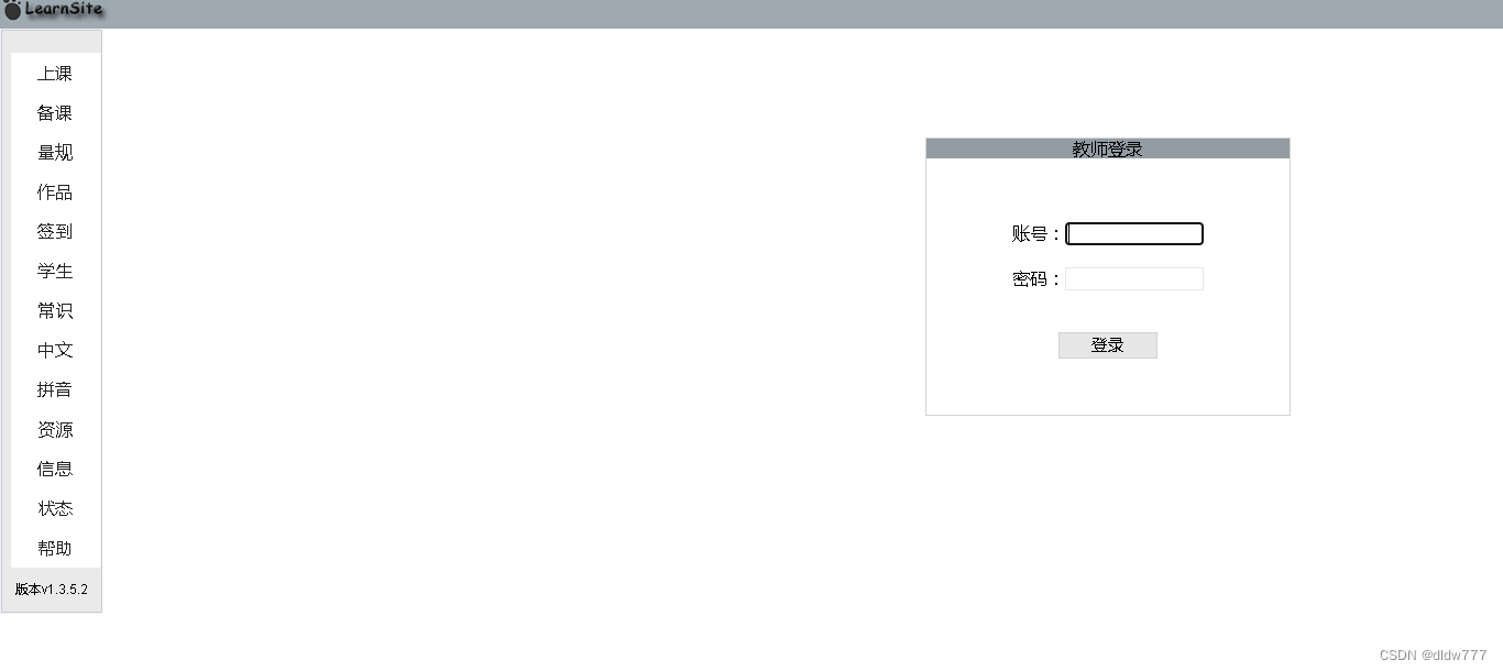 新手配learnsite-CSDN博客