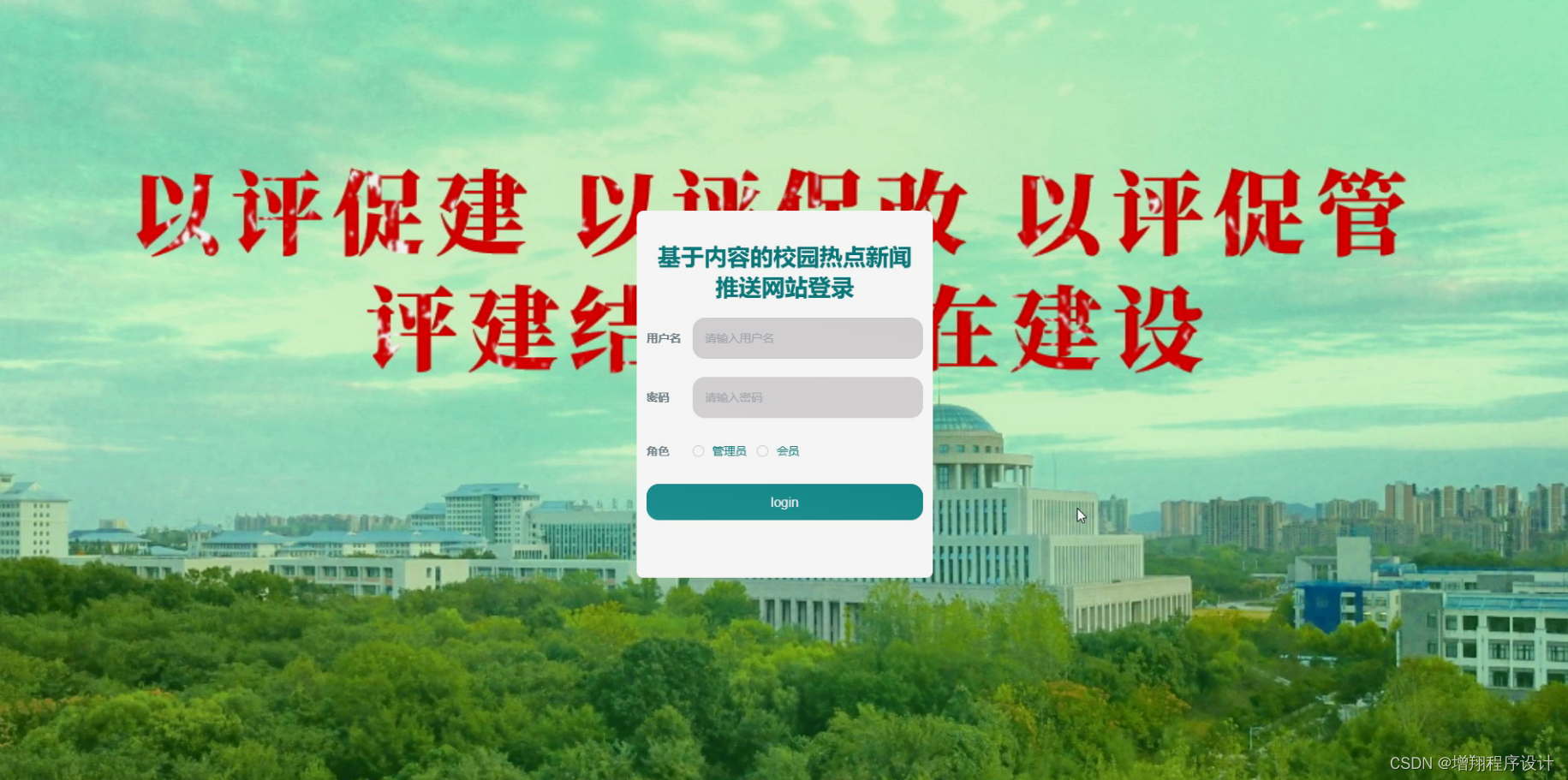 Java基于内容的校园热点新闻推送网站（开题源码）基于javaweb校园新闻发布系统开题报告 Csdn博客 