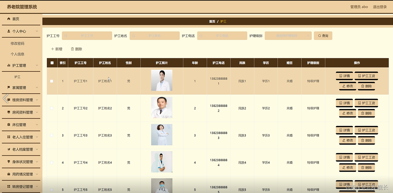 基于ssm养老院管理系统设计与实现【java毕业设计·安装调试·代码讲解·文档报告】基于ssm的养老院管理系统的设计与实现的参考文献 Csdn博客