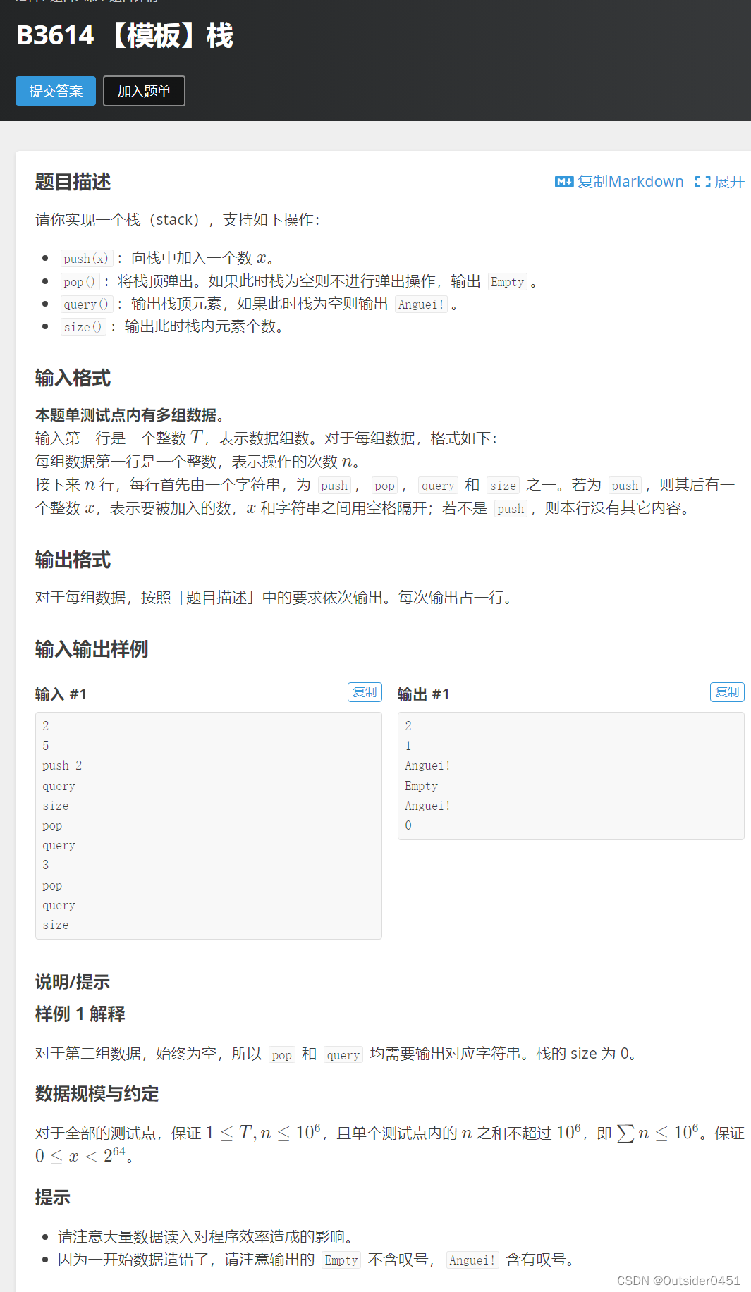 C++——栈的初步接触-CSDN博客