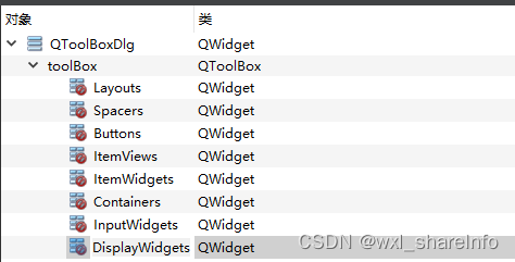 Qt之工具盒(QToolBox)-CSDN博客